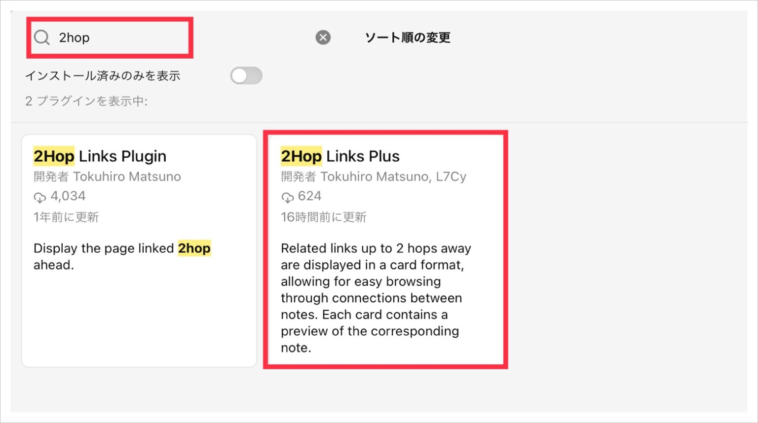 ObsidianでScrapboxのような2ホップリンク（2ステップリンク）を使う方法ーいつもていねいに