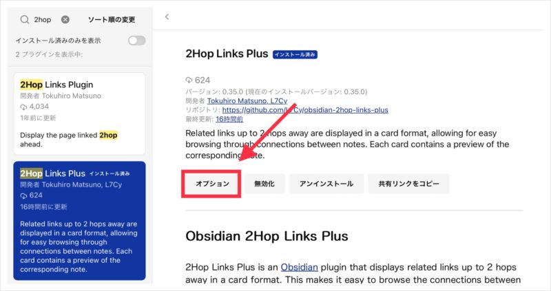 ObsidianでScrapboxのような2ホップリンク（2ステップリンク）を使う方法ーいつもていねいに